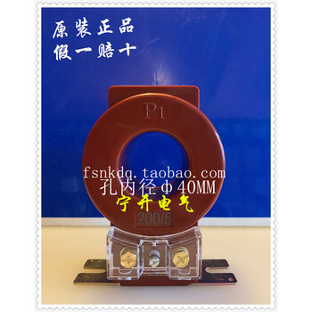 LMZ-0.66 200/5 0.2级0.2S级0.5级 促销 佛山总代理商 200/5A(内孔直径40mm) 200/5A(内孔直径40mm) 0、2级【图片 价格 品牌 报价】-京东