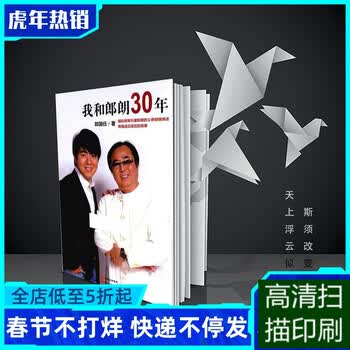 我和朗朗30年 三十年 郎国任 现代1