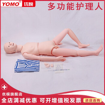 优模 护理模型人多功能护理模拟人护理训练人体模型医用假人模特家政养老护理教学培训模型橡皮人 BOU/H2B 男性护理+胸外按压
