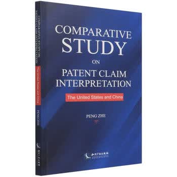 中美专利权利要求解释比较研究=Comparative St