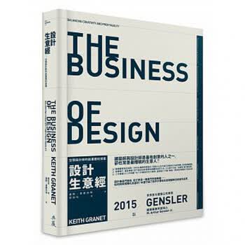 现货台版 设计生意经