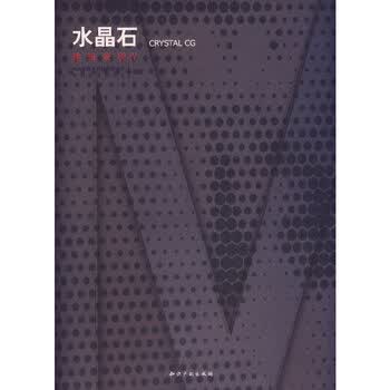 正版 水晶石建筑表现IV9787801980519