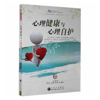 心理健康与心理自护字典词典/工具书  图书