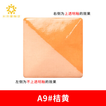 水流星陶艺陶瓷浓缩剂釉下彩颜料景德镇陶艺颜料中温1180-1250度 桔黄 【500lm大瓶】