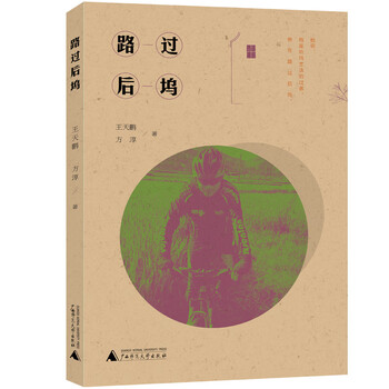 路过后坞