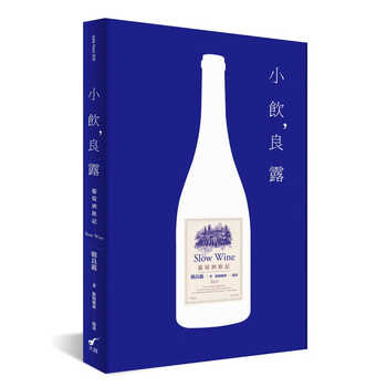 韩良 小饮，良：葡萄酒旅记 大辣