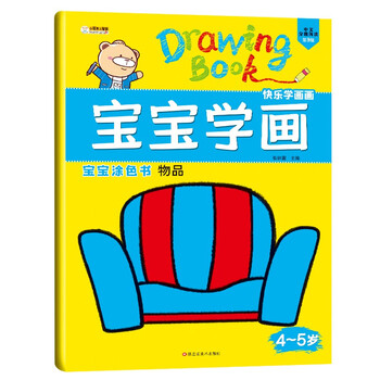 小笨熊宝宝学画物品 新版