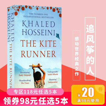 追风筝的人 英文原版 The Kite Runner 同名电影话剧小说 灿烂千阳群山回唱作者 卡勒德 胡赛尼 当代文学小说