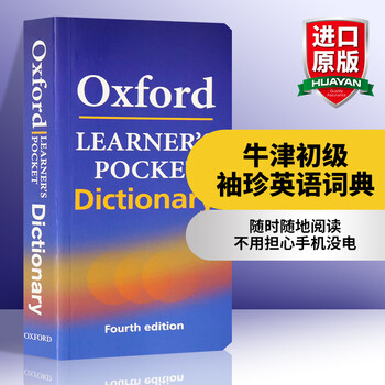 英文原版牛津初级袖珍词典Oxford Learner s Pocket Dictionary英英字典