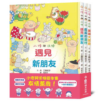 在途 工藤纪子小修与沃特绘本集友情万岁！小鲁文化