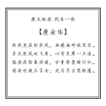 大报金句人民日报经典摘录写作素材高光作文楷书行书硬笔练字贴 瘦金体