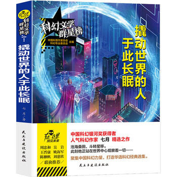 撬动世界的人于此长眠