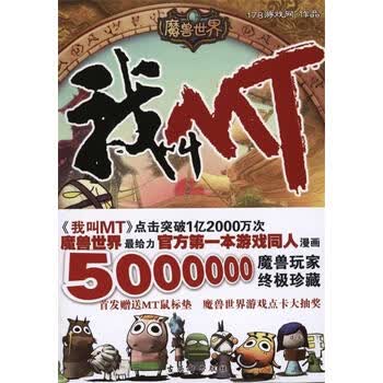 我叫MT178游戏网  编古吴轩出版社