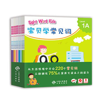 宝贝学常见词：Sight Word Kids 宝贝学常见词 香港洛斯教育编辑部 编【正版书】