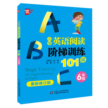优++ 小学英语阅读阶梯训练101篇.六年级（最新修订版）
