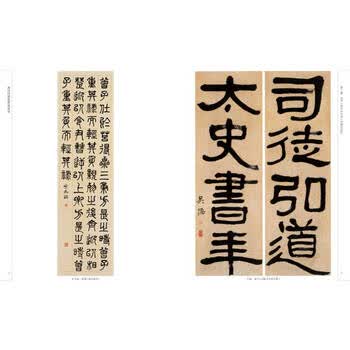 西泠印社史研究导论 陈振濂  书籍