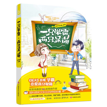 一只学霸，两只呆萌 捞月亮的猫