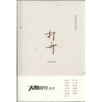 打开 易立竞