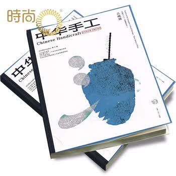 中华手工杂志 艺术设计期刊全年订阅2022年7月起订1年共6期