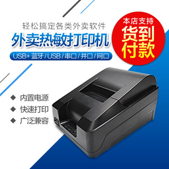 智络（zhiluo）pos58无线小票打印机 蓝牙外卖单打印 热敏打印机 收银小票打印机 小齿轮 USB+蓝牙版