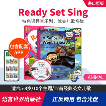 Ready Set Sing儿童音乐剧 3-6岁宝宝英语启蒙 全套10个主题 含课件 假期短期教材 主题Animal