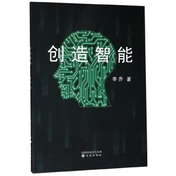 创造智能