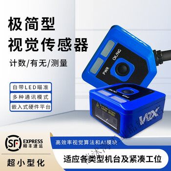 王同学同款:视觉检测智能工业相机ccd机器人读码器WTX视觉传感器 不锈钢万向爪【图片 价格 品牌 报价】-京东