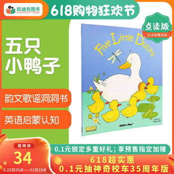 凯迪克图书 点读版Five Little Ducks五只小鸭子 洞洞书1-9岁幼小儿童 英文原版绘本# 韵文歌谣