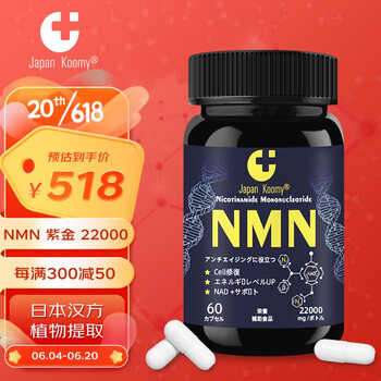 Koomy日本nmn胶囊 原装进口高纯度NAD+膳食补充剂伽马氨基丁酸 22000mg 1瓶【图片 价格 品牌 报价】-京东