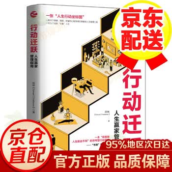 【系列自选】 行动迁跃
