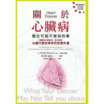 预售 马克休斯顿关于心脏病 医生可能不会说的事揭冠心病真相 教你面对心脏代谢的革命性饮