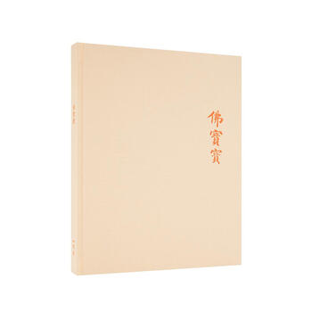 《佛宝宝》专属孩子的柔软与萌宠，林曦水墨,宝贝神采,读库笔记本