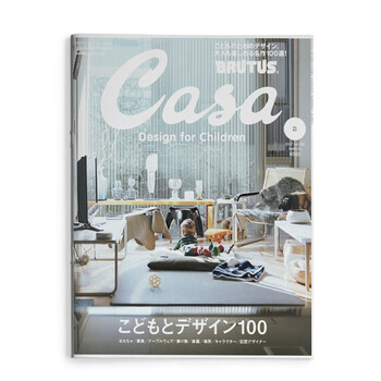 【在途】儿童与设计100物 CasaBRUTUS 2022年3月刊 日本建筑物品潮流趋势杂志 日文期刊原版进口 善本图书