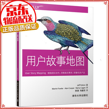 用户故事地图