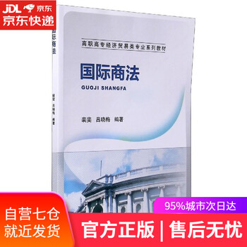 【正版图书】国际商法  机械工业出版社