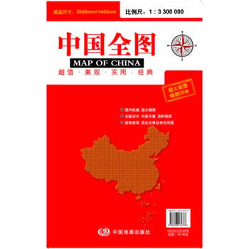 中国全图【保证正版】