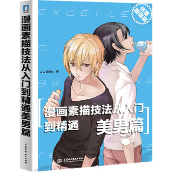 漫画素描技法从入门到精通--美篇