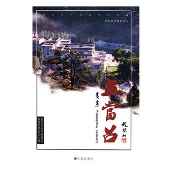 五当召/传记/书籍