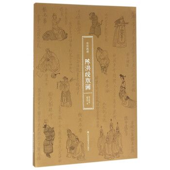 陈洪绶版画(传世画谱)