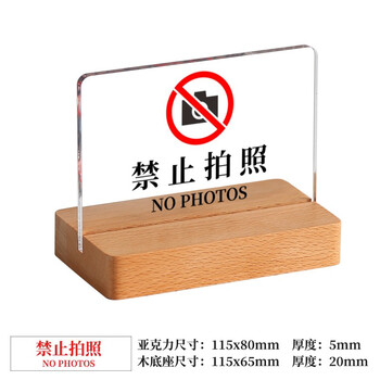 请勿吸烟桌牌办公室禁止吸烟提示牌禁烟标志牌酒店温馨提示提醒标牌  禁止拍照