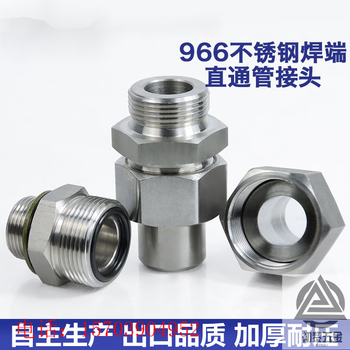 公制JB966-77高压304不锈钢直通活接头液压焊接式管端外螺纹接头 定制【图片 价格 品牌 报价】-京东