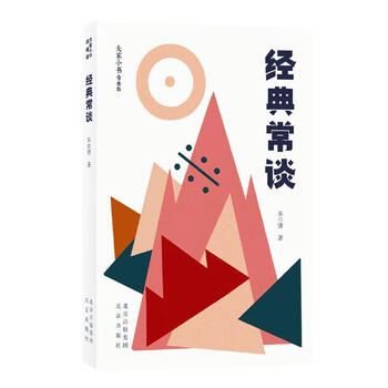 经典常谈字典词典/工具书  图书