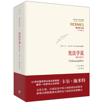 学说
