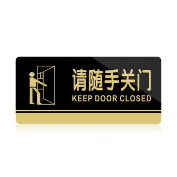 亚克力小心地滑警示牌标志牌洗手间墙贴酒店标识提示牌 请随手关门