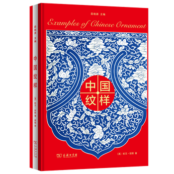 中国纹样