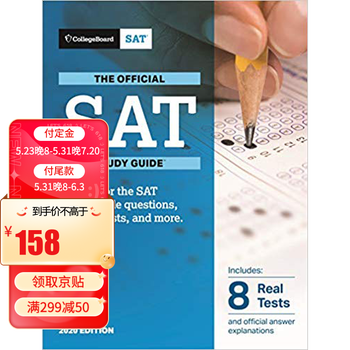2020年新版 SAT考试官方学习指南 英文原版The Official SAT Study Guide 2020 Edition美国SAT考试辅导College Board