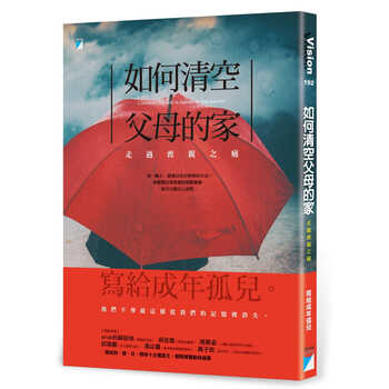 在途 原版进口书 莉迪亚．阜兰如何清空父母的家：走过丧亲之痛宝瓶文化
