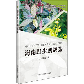 海南野生鹧鸪茶