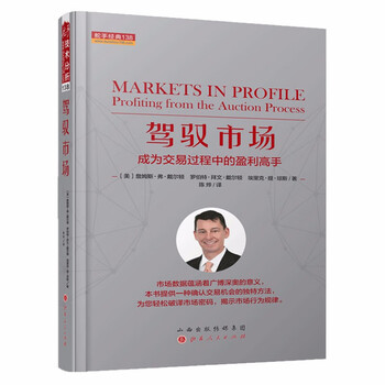 正版包邮 舵手经典138 驾驭市场 成为交易过程中的盈利高手 本书提供一种确认交易机会