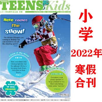21二十一世纪学生英文报小学版Teens Kids小学生英语报纸2021年 10期(不重复)
